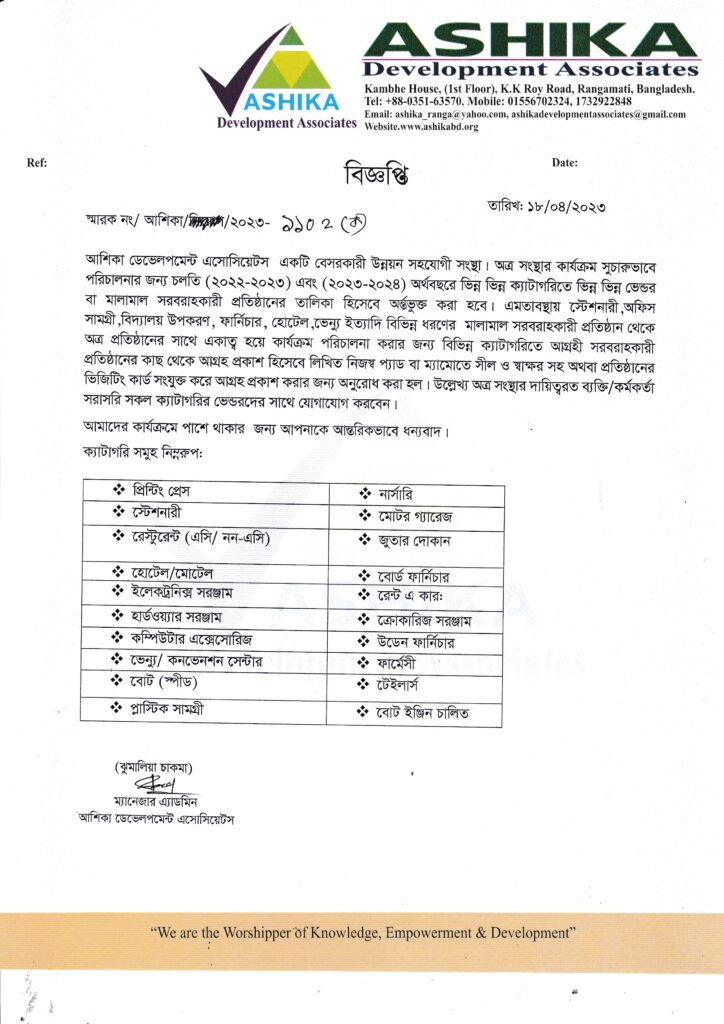 Office Circular – ASHIKA Development Associates