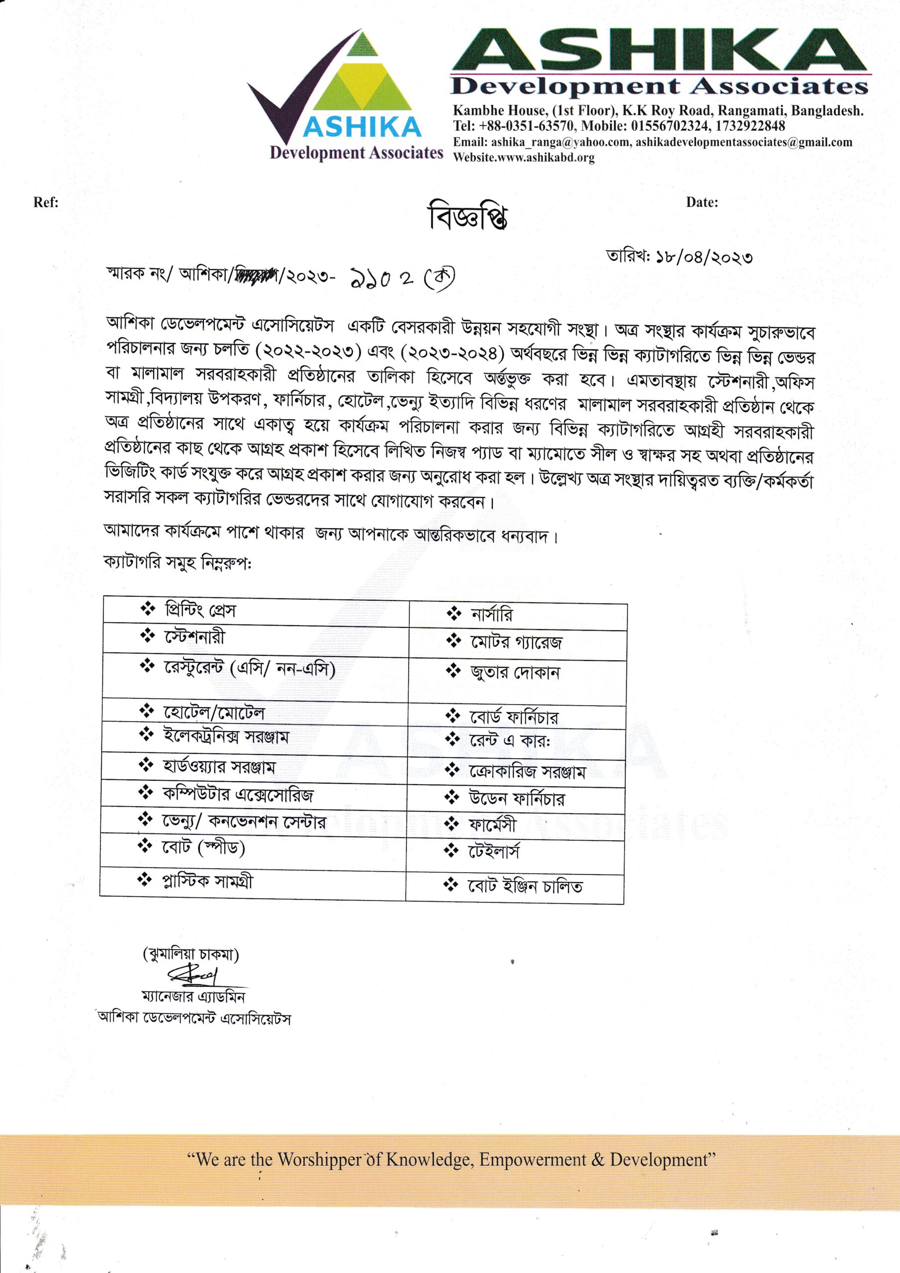 Office Circular – ASHIKA Development Associates