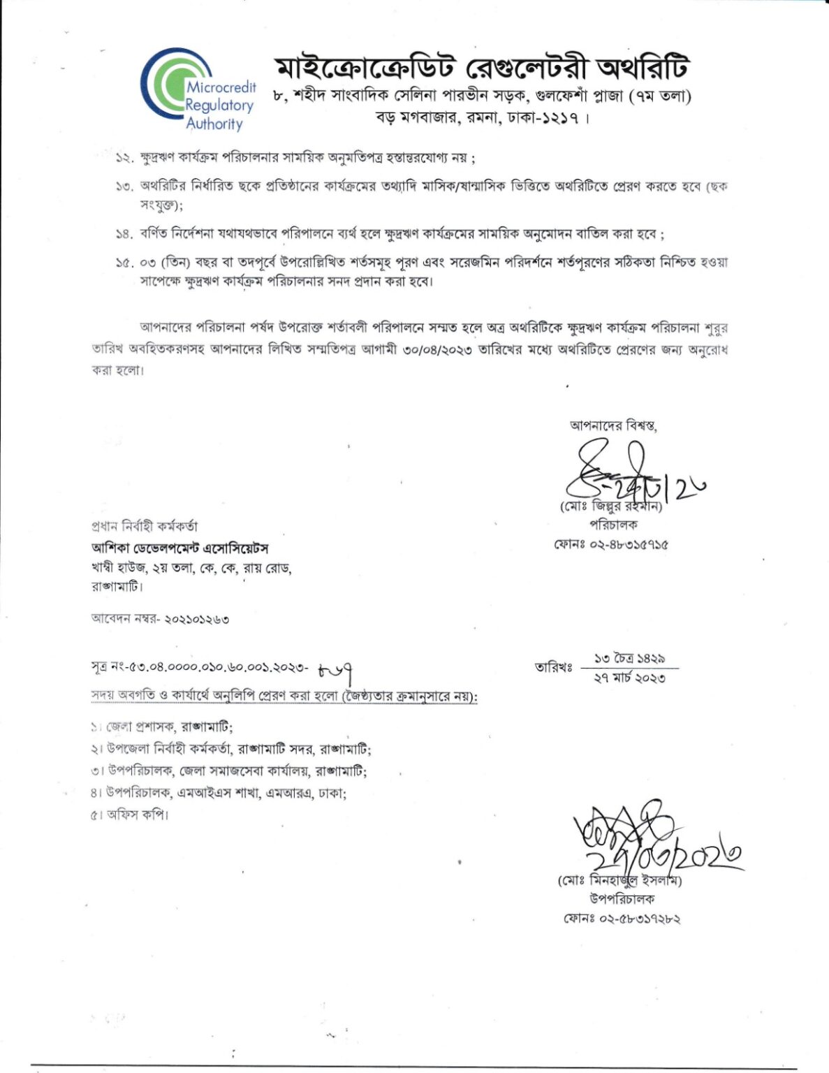 MRA Approval Letter - ASHIKA Development Associates